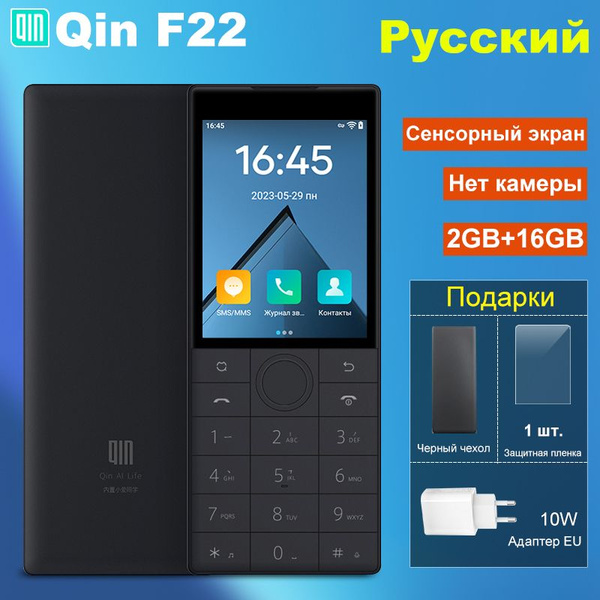 Мобильный телефон QIN F22 Standard Russian 2GB 16GB, серый - купить по ...