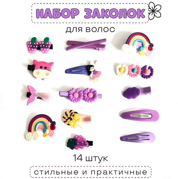 Набор цветных заколок для волос для девочек AdeniHouse 14 шт ...