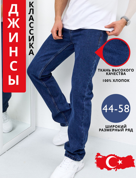 Джинсы Brosky - купить с доставкой по выгодным ценам в интернет ...
