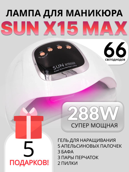 Лампа для маникюра Soline Charms M150 - купить по выгодной цене в ...