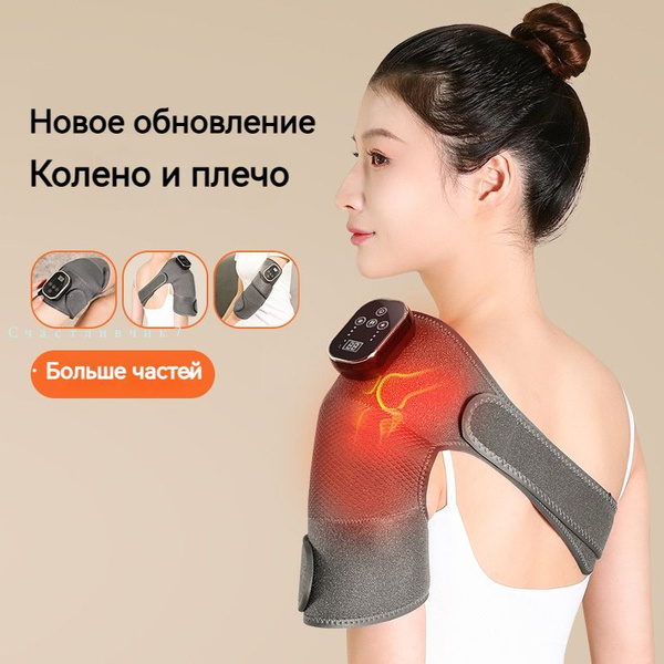 Вопросы и ответы о Массажер для коленей электрический, наколенники ...