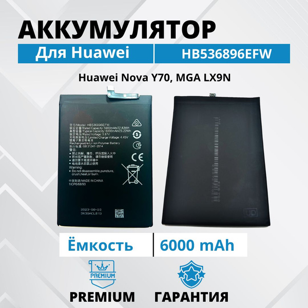 Аккумулятор HB536896EFW для Huawei Nova Y70 / Y70 Plus Premium - купить ...