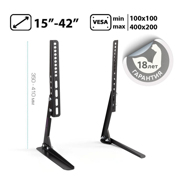 Универсальная подставка для телевизора настольная ABC Mount STAND-01 ...