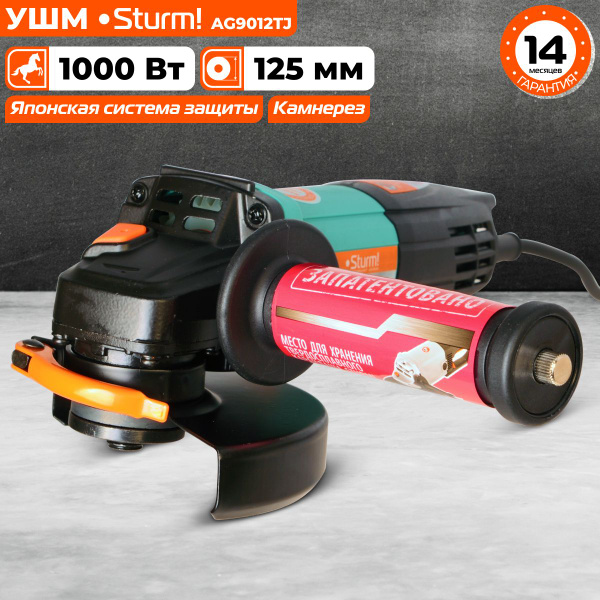 Шлифмашина угловая Sturm! AG9012TE - купить по низким ценам в интернет ...
