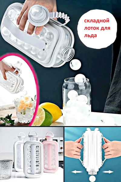 Форма для льда Evidea "портативный лоток для льда", 24 яч, 1 шт ...