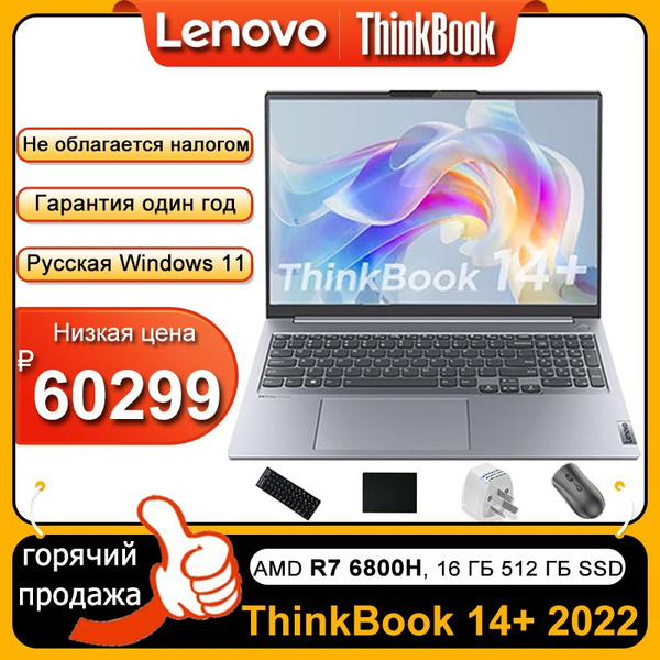 Ноутбук AMD R7 6800H, серый купить по низкой цене: отзывы, фото ...