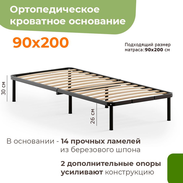Ортопедическое основание для кровати Основание без спинки - купить по ...