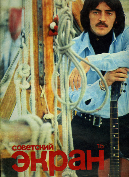 Журнал Советский экран 1978 №15 - купить с доставкой по выгодным ценам в интернет-магазине OZON ...