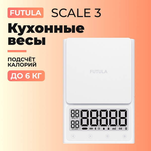 Электронные Кухонные весы FUTULA Kitchen Scale 3, белый купить по низкой цене в интернет ...