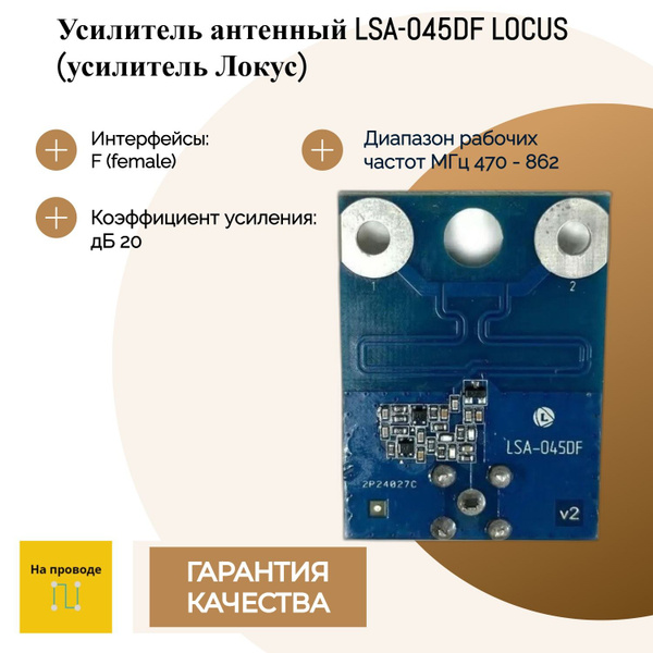 Цифро-аналоговый преобразователь Locus, 127, 230 - купить в интернет ...