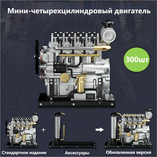 Модель мини-четырехцилиндрового дизельного двигателя из алюминиевого ...