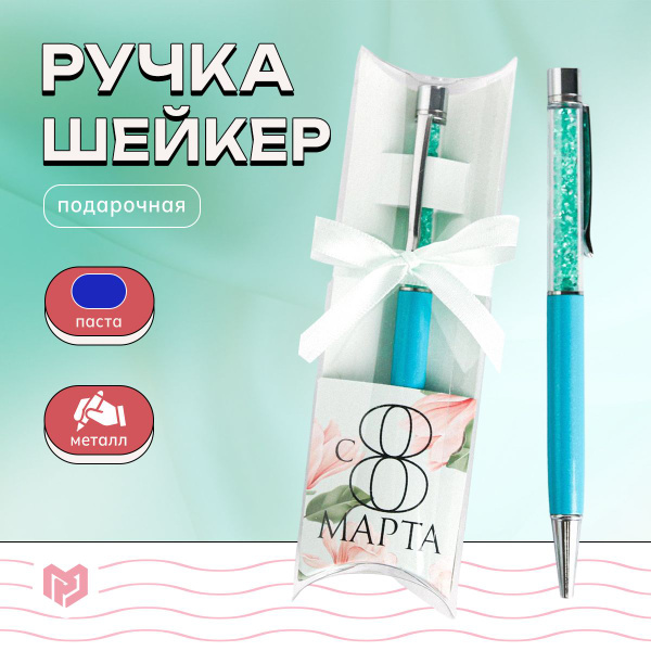 ArtFox Ручка шариковая подарочная женская, канцелярия для школы и офиса ...