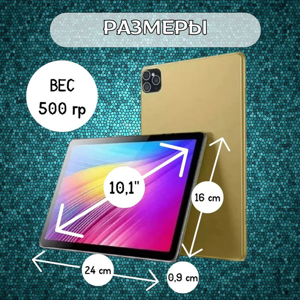 Купить планшет X-PRIME золотой 10", 128 GB по низкой цене: отзывы, фото ...