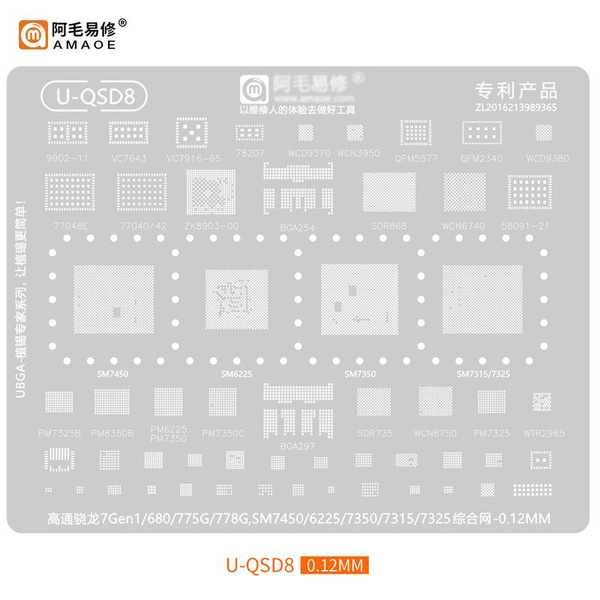 AMAOE BGA трафарет (U-QSD8) для процессоров Snapdragon 7 Gen1 / 680 ...