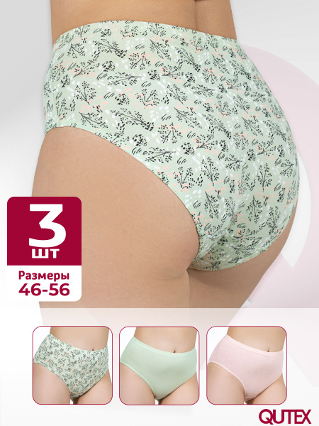 Трусы слипы QUTEX Нижнее белье, 3 шт - купить с доставкой по выгодным ценам в интернет-магазине ...