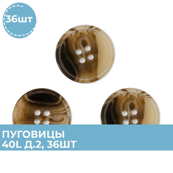 Пуговицы декоративные для рукоделия, для пальто, набор пуговиц, 40L, 2. ...