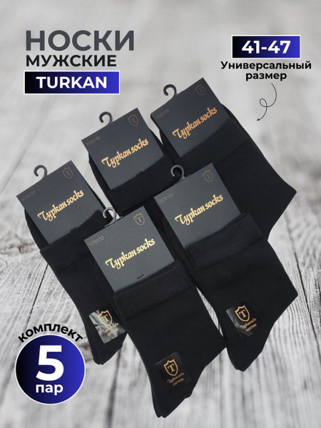 Носки Мужской Turkan, размер 41, 42 Хлопок, Полиамид Бег, Бодибилдинг На любой сезон черный ...