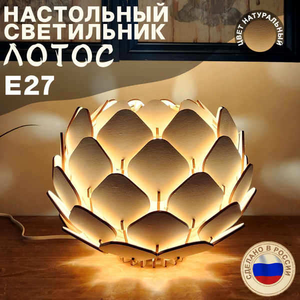 Лампа настольная OGNImo nochnast - купить по низкой цене в интернет ...