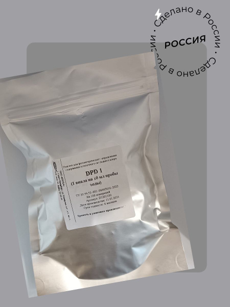 Реагент для фотометрического определения содержания остаточного ...