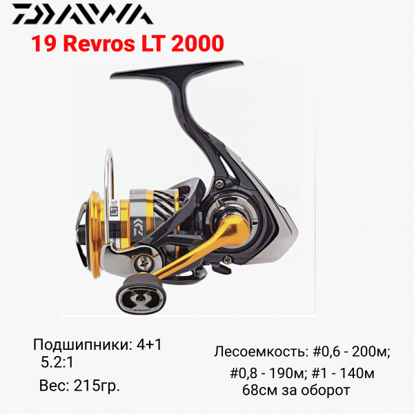 Катушка Daiwa 19 revros, Безынерционная, 2000, Передний фрикцион купить ...