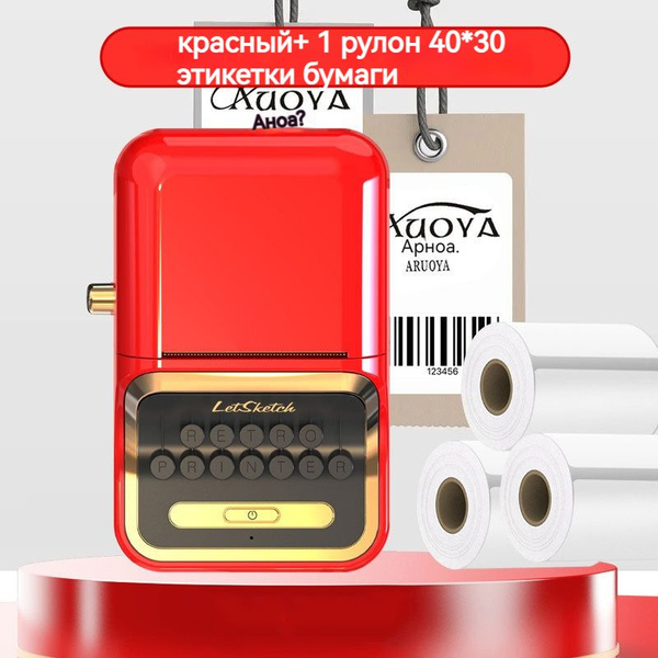 Принтер для наклеек/этикеток Портативный термопринтер WP95, Цветной ...