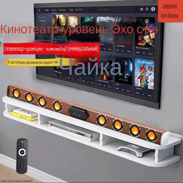 саундбар для телевизора+MIJKI+умная колонка,колонки для компьютера ...