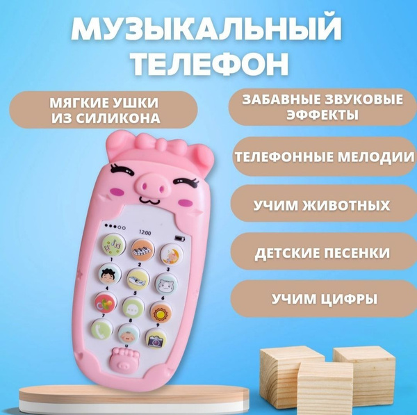 Интерактивный детский развивающий смартфон; музыкальный обучающий ...