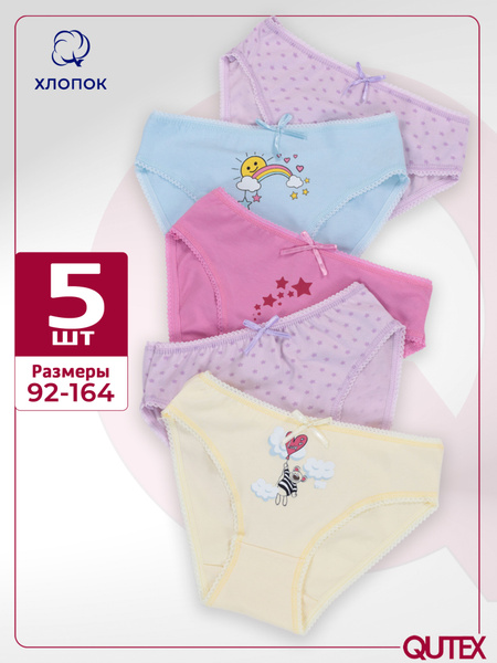 Трусы Девочки QUTEX слипы Хлопок, Эластан сиреневый, голубой, размер 152, 158 Средняя Узбекистан ...