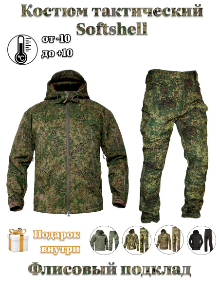 Костюм тактический ESDY, размер 46 (M), Демисезон, цвет темно-зеленый - купить по выгодной цене ...