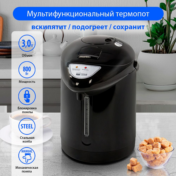 Термопот HOME ELEMENT HE-TP624 темный титан - купить с доставкой по ...