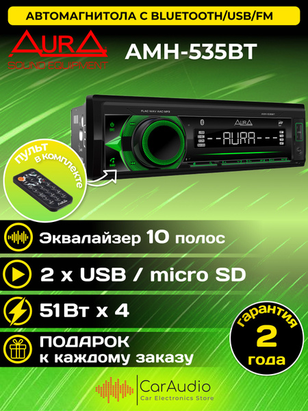 Автомагнитола Aura AMH-535BT Bluetooth, AUX,USB, подключение кнопок на ...
