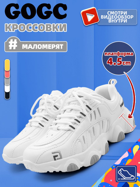 Кроссовки GOGC - купить с доставкой по выгодным ценам в интернет-магазине OZON (1388183162)