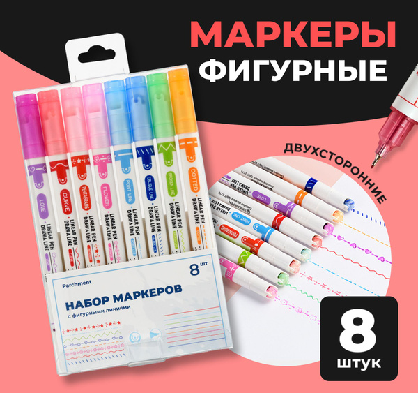 Маркеры для скетчинга тонкие Parchment, фломастеры для рисования ...