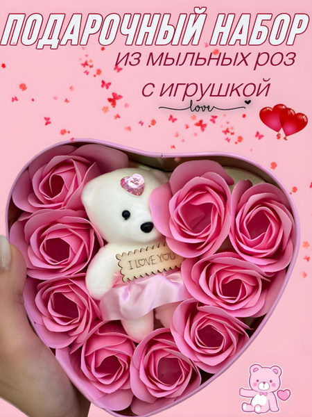 Подарочный набор цветов из мыльных роз/ Букет из мыла 9 роз - купить с ...