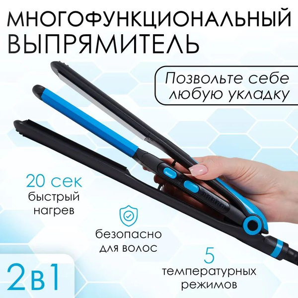 Стайлер для завивки волос / Плойка для кудрей, создания локонов ...