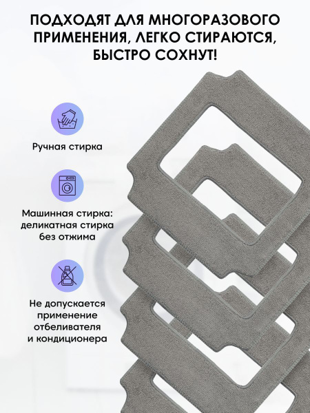 Салфетки для робота мойщика окон iBoto Win 490 Win 289 (набор чистящих салфеток 4 шт.) - купить ...