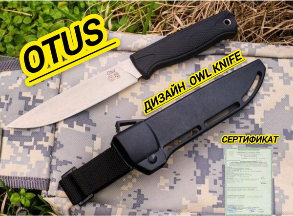 ОТУС (OTUS) AUS-8, ELASTRON G, ООО ПП "Кизляр" купить на OZON по низкой цене (1293315430)