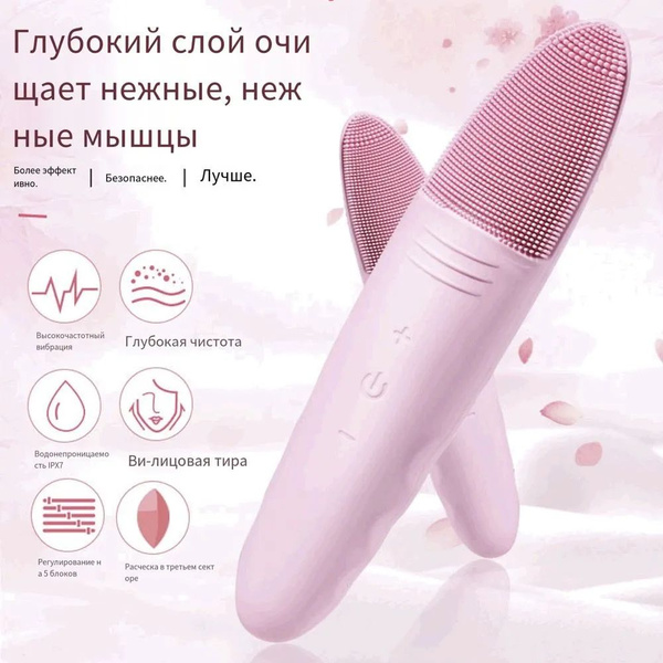 L&L Skin Электрощетка для очищения лица EMI - купить с доставкой по выгодным ценам в интернет ...