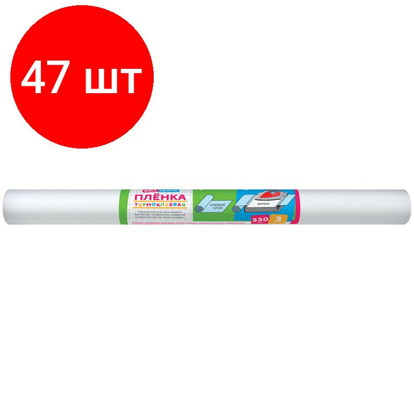 Пленка термоклеевая 330мм*3 п. м., комплект 47 штук, ArtSpace - купить ...