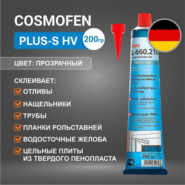 Клей Cosmofen PLUS-S HV 200 гр, прозрачный (Cosmo SL-660.210) - купить ...