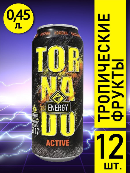 Энергетик Торнадо Active 12 шт. - купить с доставкой по выгодным ценам ...