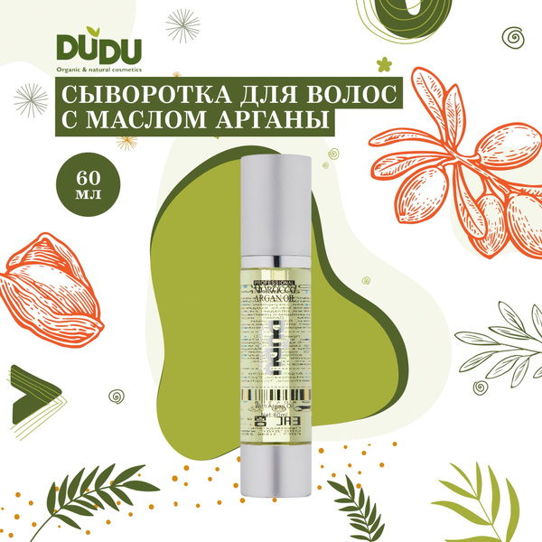 CBLKUS Сыворотка для волос, 60 мл - купить с доставкой по выгодным ...