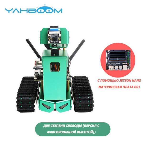 Кодирование искусственного интеллекта Yahboom Jetboat Vision Tank Robot Car Kit/Программирование ...