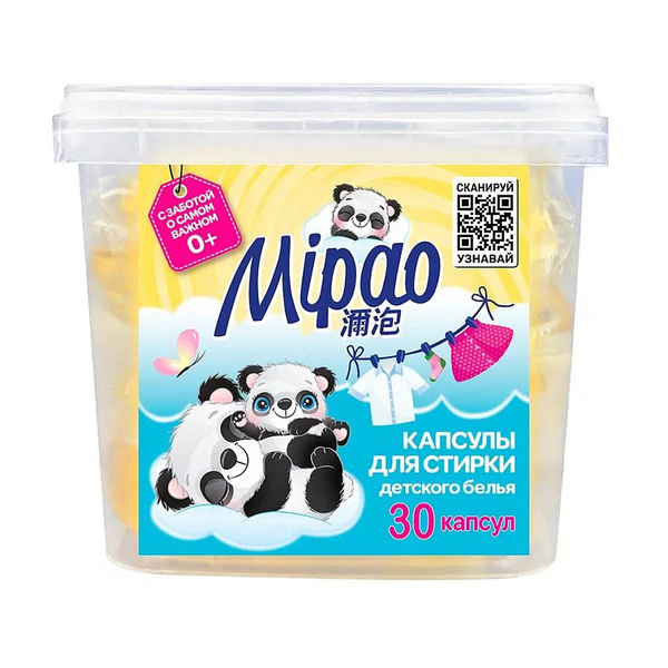 MIPAO Капсулы для стирки детского белья 30 шт - купить с доставкой по ...
