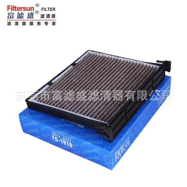 Фильтр салонный ERTUAN ET044 - 瑞虎 FC-1910 - купить по выгодным ценам в ...