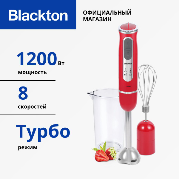 Блендер Blackton Bt HB1234SS купить по низкой цене с доставкой в ...