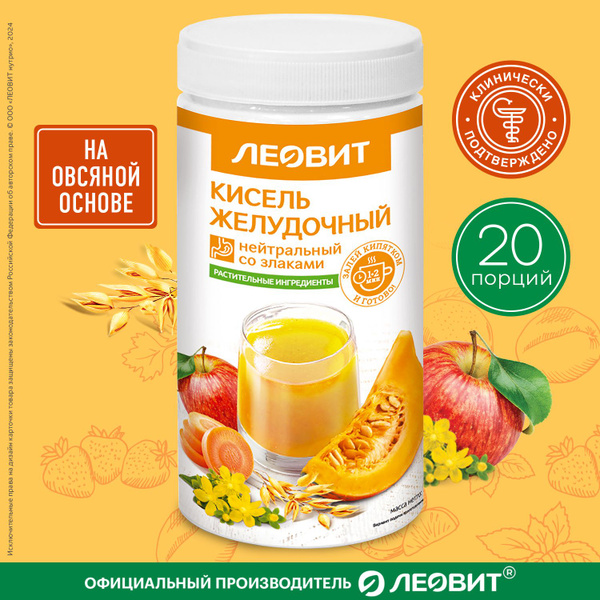 Кисель Желудочный Леовит натуральный лечебный быстрого приготовления ...