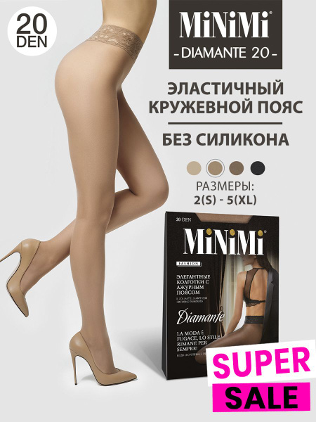 Колготки Minimi Diamante Daino, 20 den, 1 шт - купить с доставкой по выгодным ценам в интернет ...