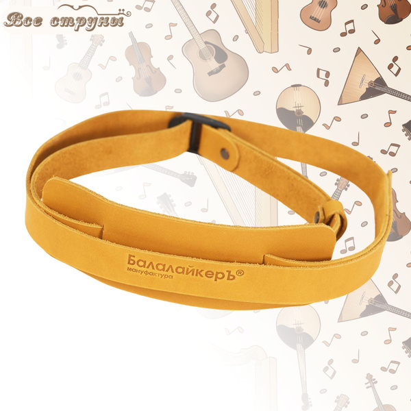 Ремень для балалайки БАЛАЛАЙКЕРЪ A-BS Y - купить с доставкой по ...