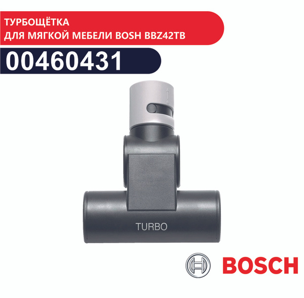 Турбощетка для мягкой мебели Bosch 00460431 BBZ42TB - купить с ...